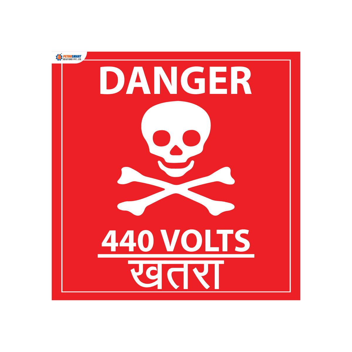 Danger sticker ( Self adhesive sticker) – Petrosmart Solutions Private ...