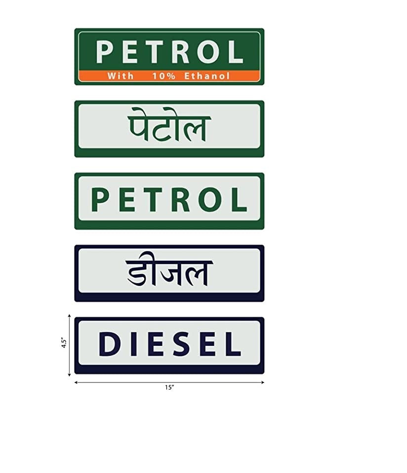 Petrosmart Solution All in one Vinyl Stickers 15"*4.5" (Pack of 6 ...